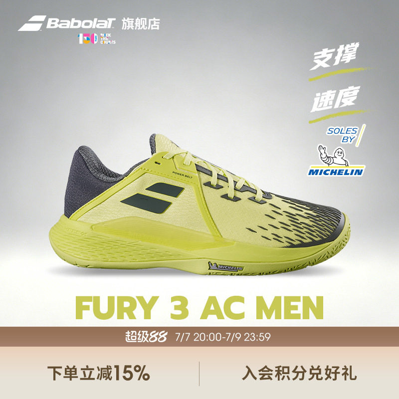 Babolat百保力官方 支撑系列百宝力网球鞋运动鞋 PROPULSE FURY 3