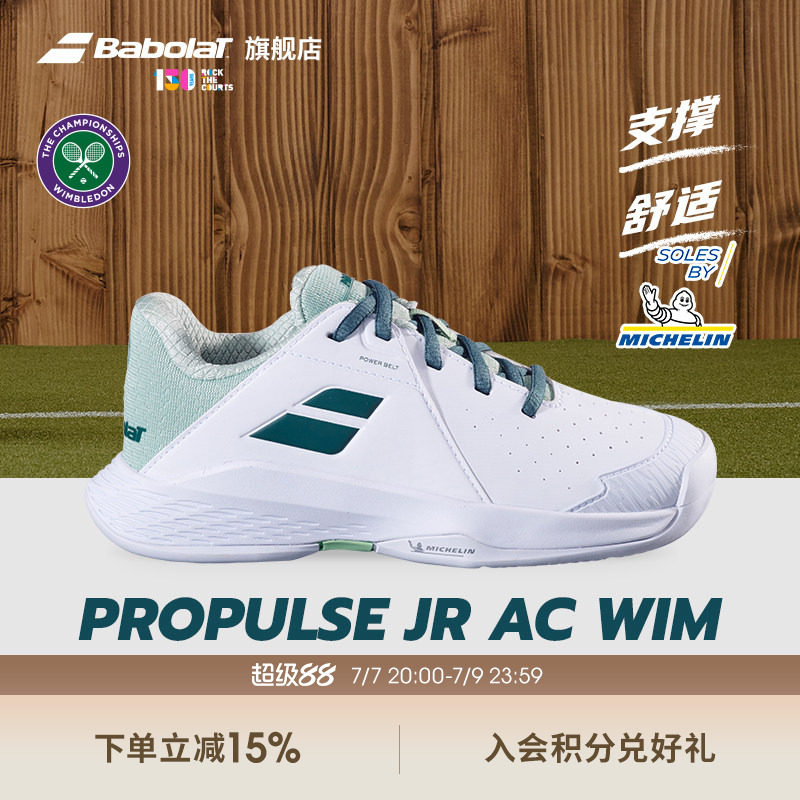 Babolat百保力官方 儿童网球鞋青少年运动鞋PROPULSE AC JUNIOR