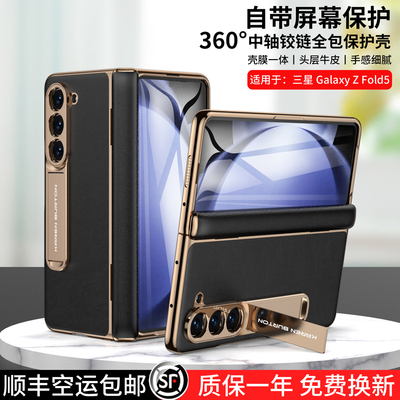原装正品适用三星fold5手机壳折叠屏zfold5真皮防摔保护套w24壳膜一体w23全包超薄铰链galaxy支架z fold4电镀