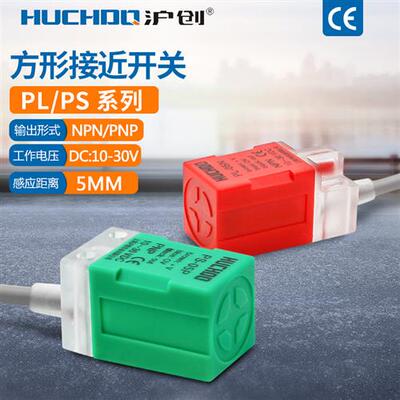 接近开关感测器限位器PL-05N/05P/PS-05N/05P三线NPN/PNP/24V常开