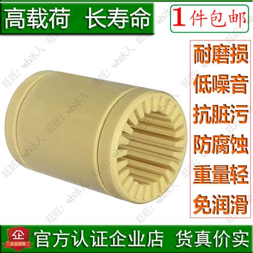 替代igus RJMP工程塑料01直线轴承06无油08滑动10 12 16 20 25 30