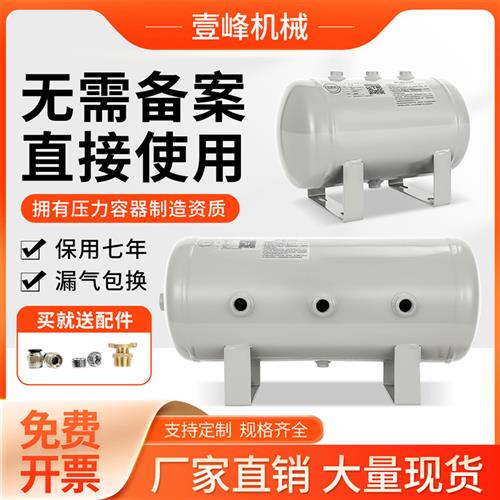 小型储气罐气压罐空压机压力罐10L20L30L50L稳压罐定做高压存气罐