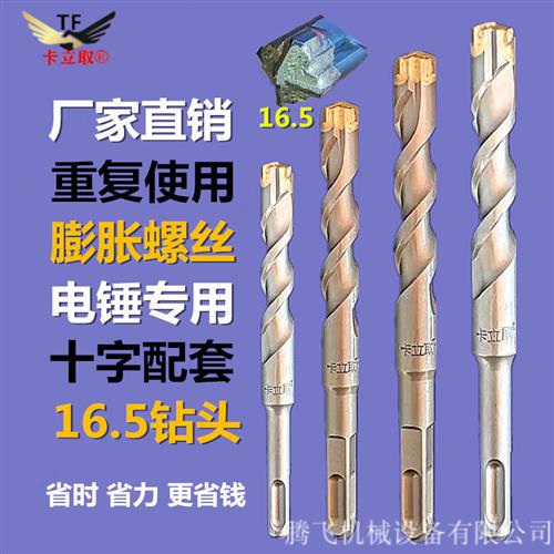 卡立取冲击钻头十字电锤钻钻混凝土穿墙圆柄方柄电锤钻过墙转头