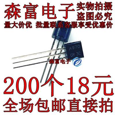 2SA970 2SC2240 A970GR C2240-GR 小功率音频 功放IC 直插三极管