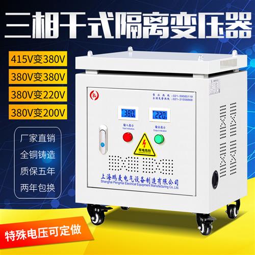 380变220V200转415V440V480V660V690三相干式隔离变压器10KW30KVA