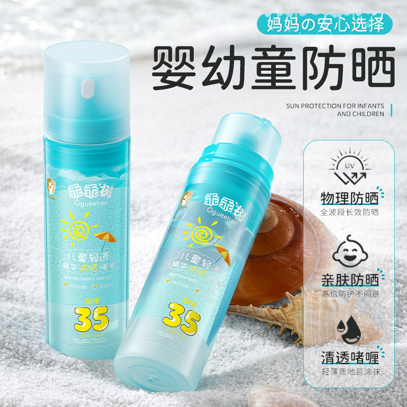 乖乖树儿童轻透精华防晒啫喱隔离紫外线清爽不油腻儿童宝宝防晒霜