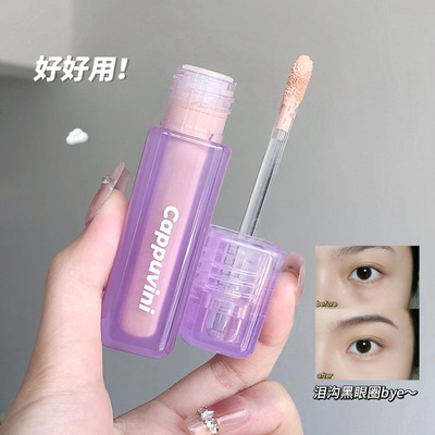 Cappuvini丝绒高光遮瑕液遮痘印黑眼圈提亮暗沉法令纹滋润不卡纹