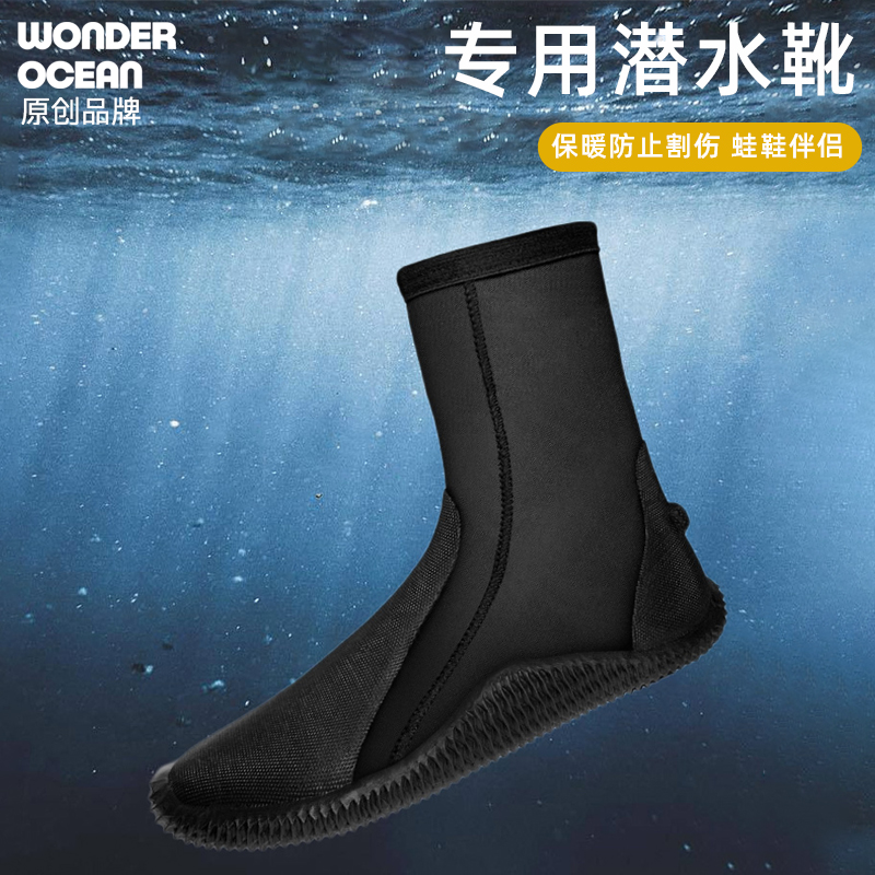 潜水靴5mm加厚高帮沙滩隔热鞋防滑防刺耐磨涉水鞋溯溪冲浪鞋男女