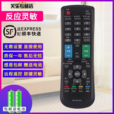 适用于夏普电视机遥控器赠送电池