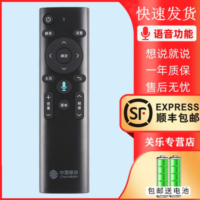 适用于中国移动魔百盒蓝牙语音遥控器4K网络机顶盒CM201-1 -2 M301H九联UNT401H烽火HG680-KA魔百和 关乐原装