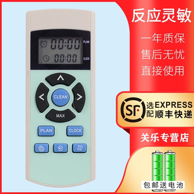 适用科沃斯扫地机器人遥控器