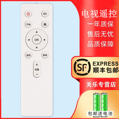 电视机遥控器适用U50U55