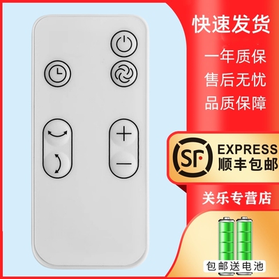 适用美的电风扇FGD20XBR遥控器