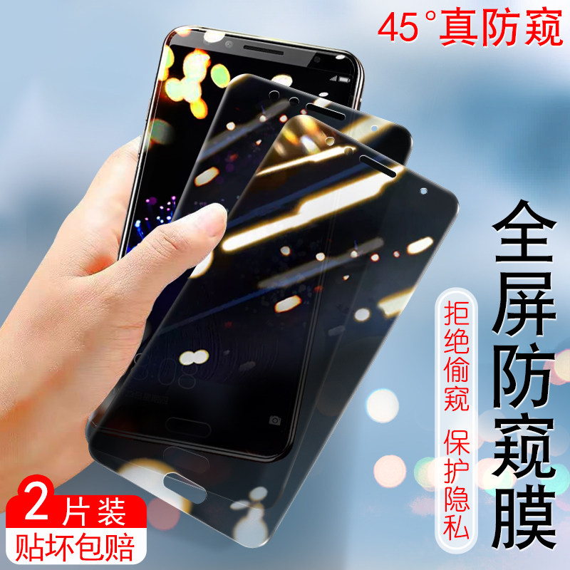 华为nova2plus钢化膜。BAC一AL00防窥膜ALOO保护隐私TL00防蓝光noav2pls全屏novo2高清nava2手机贴膜 ...