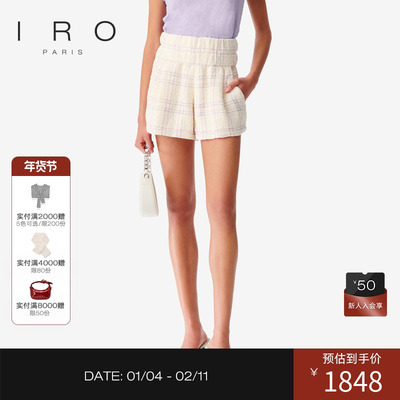 春季短裤IRO格纹法式高腰