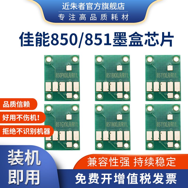 适用佳能IX6680 6780 IP7280 8780 MG6380 7180 7580 5480 5580 5680 6400 6680 ...