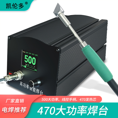 500W数显恒温调温焊台