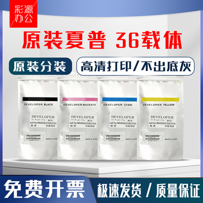 夏普mx362008uc25083138载体