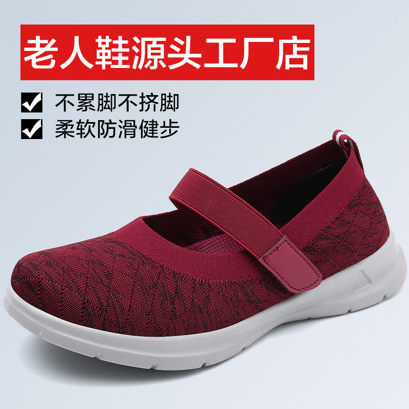 妈妈鞋夏季官网正品软底女单层网透气跳舞鞋中老年健步老人鞋MM06