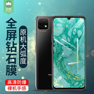 华为novay61防指纹钢化膜