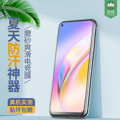 高清oppo磨砂抗指纹电竞玻璃膜