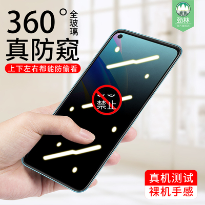 oppoa76防窥钢化膜全贴合指纹