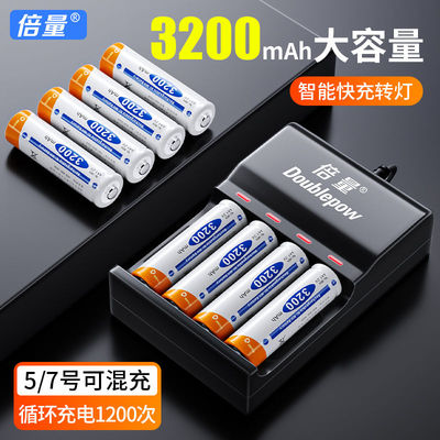 倍量5号3200强光手电通用大容量充电电池充电器五七号可充电电池