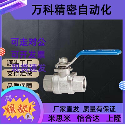 BRTWA BRTWB BSCSF8A 10A 15A 20A 25A 32A 40A 50A球阀 大流量