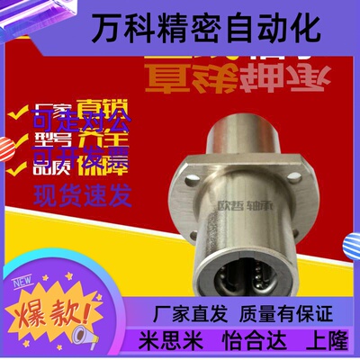 中间切边法兰直线轴承保持架不锈钢LHMCWF8 10 12 16 20 LGA钢保