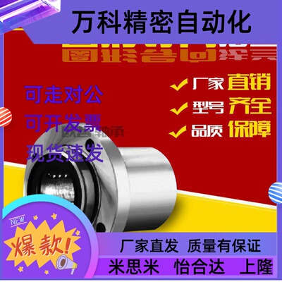 嵌入式圆法兰直线轴承LHIFR/LHIFRM6 8 10 12 13 16 20 25 30 35