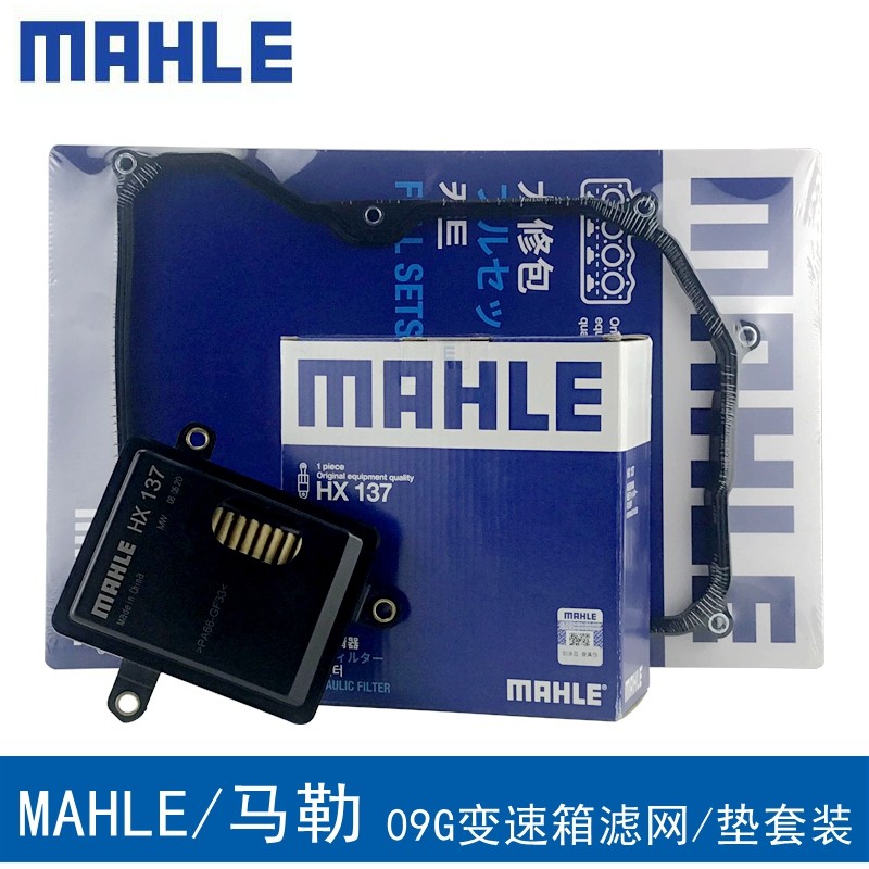适配新POLO新捷达桑塔纳晶锐昕锐昕动马勒变速箱油垫/滤芯网HX137_虎窝淘