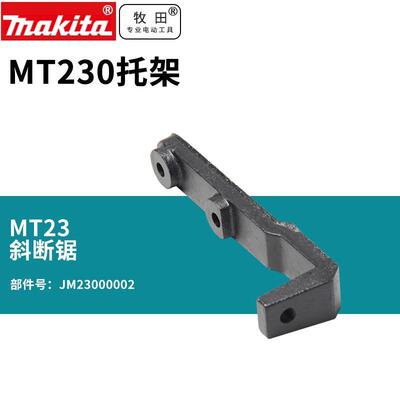 日本锯铝机M2300B切割机M230托架配件型材电动工具