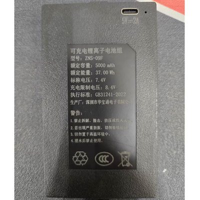 奥利达智能门锁电池指纹锁可充电锂电池密码锁电子锁ZNS-09F