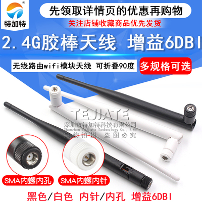 路由机顶盒折叠内针天线