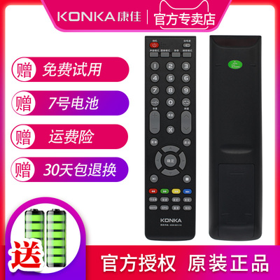 原装正品康佳液晶电视机 LED55G500 LED55G2600 LED55G300遥控器