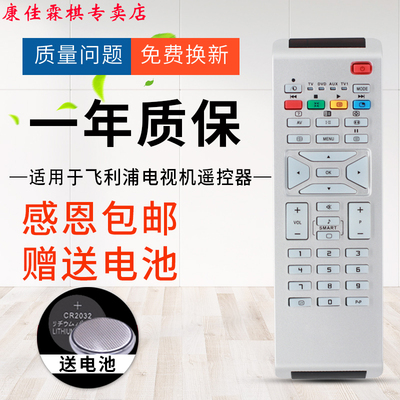 绿联牌遥控器适用于 飞利浦电视遥控器RM-D631 RC1683701 37PF7320 32PF7320