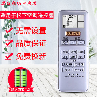 绿联牌遥控器适用于松下空调遥控器A75C3189通用A75C3132 A75C3237 A75C3238