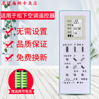 绿联牌遥控器适用于松下空调遥控器A75C2971通用A75C2969 A75C2702 A75C2703