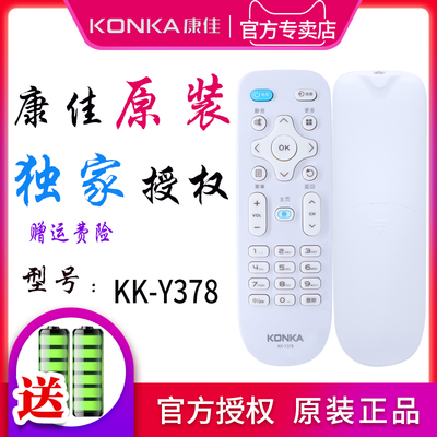 原装康佳电视遥控器KK-Y378 LED55P6U LED55K55US LED32/40F1000