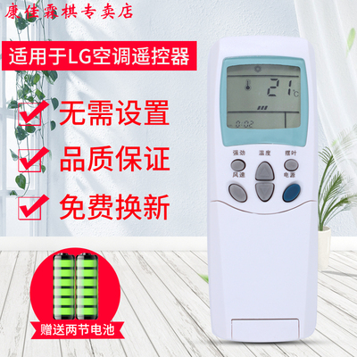 绿联牌遥控器适用于 LG空调遥控器 6711A20038A/B/C/D/E/F/L/G/K/D/P/R/Q 通用