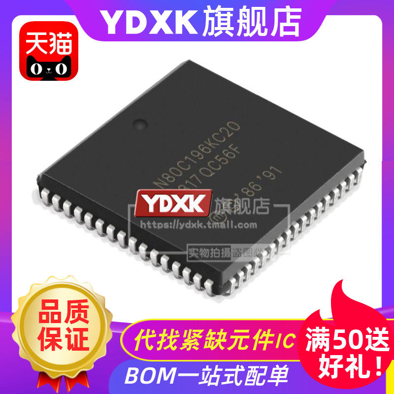 YDXK适用N80C196KC20 EE80C196KC20 TN80C196KC20微控制器PLCC68_虎窝淘
