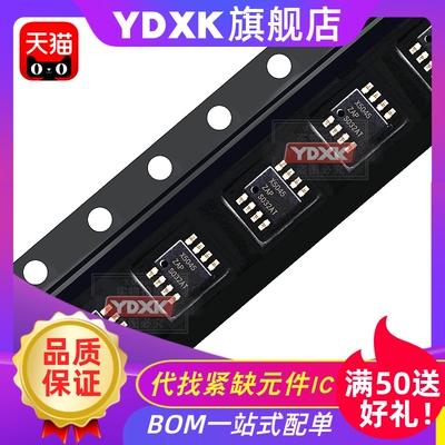 天猫| X5045ZAP SOIC-8 丝印X5045S8IZ-2.7A 监控电路IC芯片