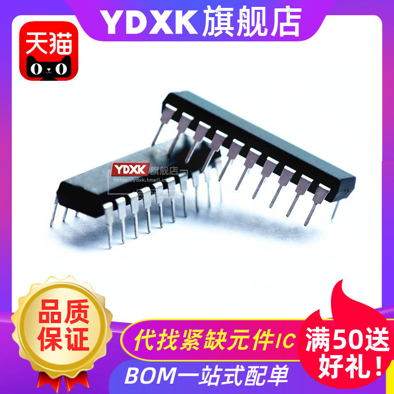 SN74HC245/273/373N/374/377/540/541/573N/240芯片74HC直插DIP20_虎窝淘