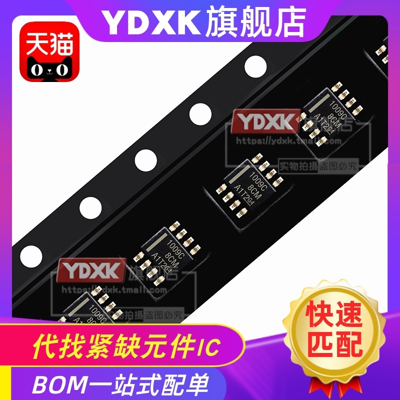 YDXK TL431ACD LT1009 LT1004 CDR-1.2-2.5电压基准IC SOP8_虎窝淘