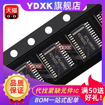 天猫CY74FCT652CTQCTSSOP24缓