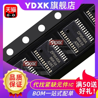 天猫PCA9548APW,118TSSOP24接