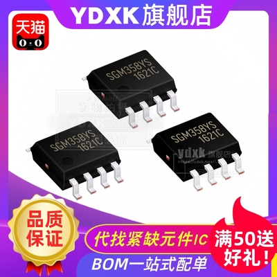 直插贴片SG5841JSG6742MRSG69