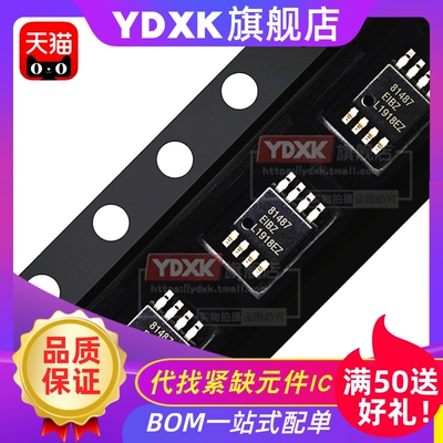 天猫|ISL8483848584888490