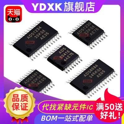 天猫| ADS1232IPWR ADS8331/ADS8332/ADS1262/ADS1234IPWR贴片
