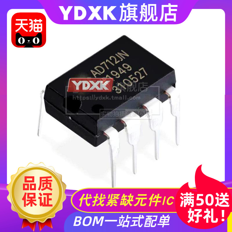 YDXK适用 AD712KN音频双运放 AD712KNZ AD712JN AD712JNZ DIP8_虎窝淘